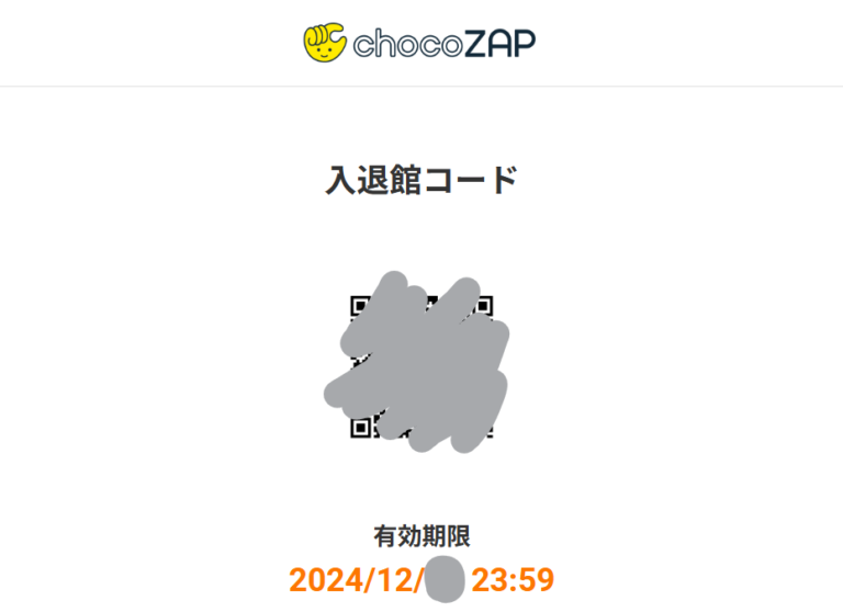 【当日申込みでフラッと行ってみた】chocoZAPの1日無料体験で体を動かす | 朝から昼寝