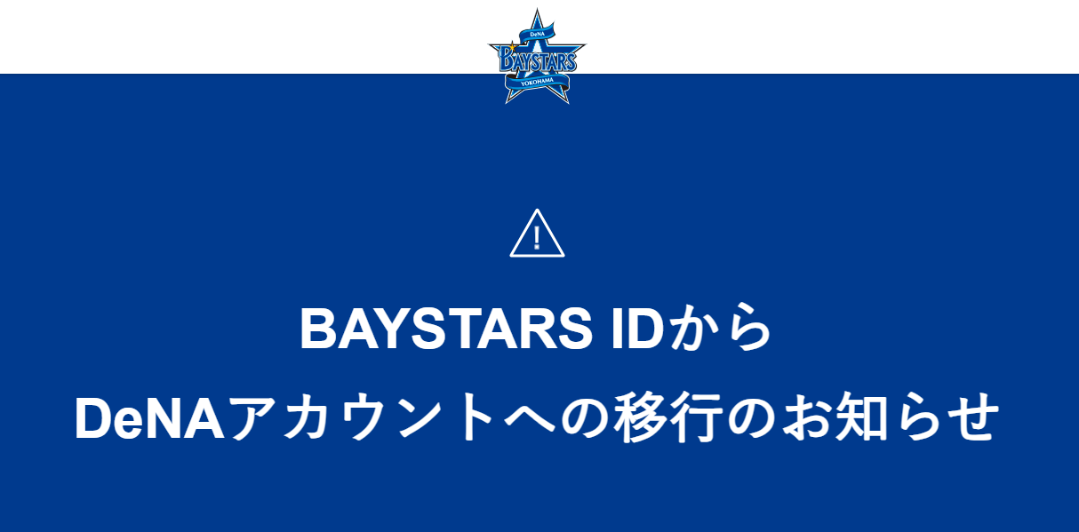 DeNA Pay という新しい決済サービス (様子見) | 朝から昼寝