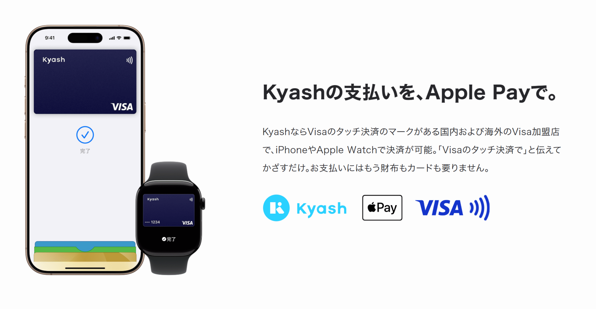 【10%還元】Kyashの滑らかVisaムーブ ～QUICPay+終了後Apple Pay対応～ | 朝から昼寝
