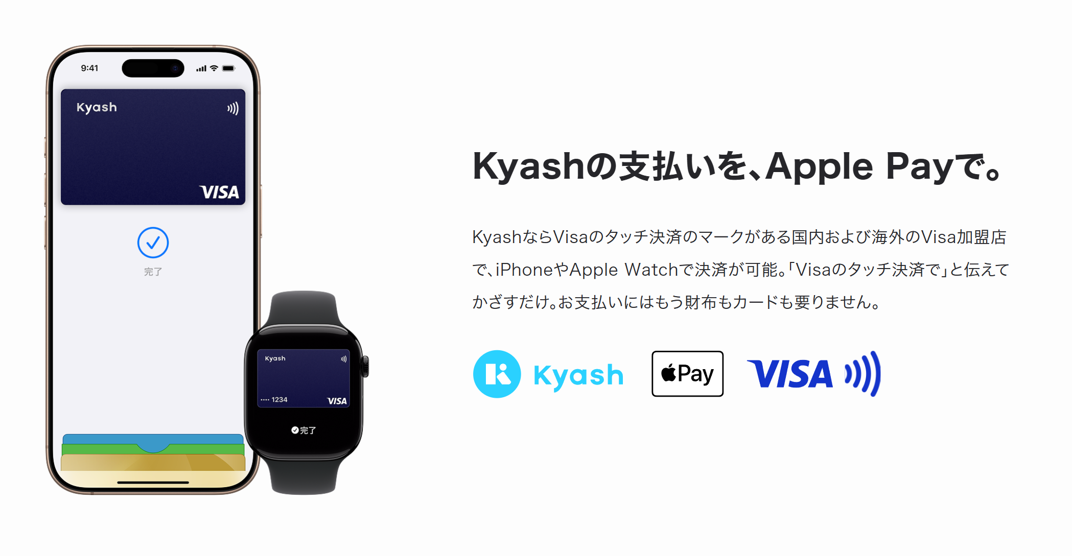 【10%還元】Kyashの滑らかVisaムーブ ～QUICPay+終了後Apple Pay対応～ | 朝から昼寝