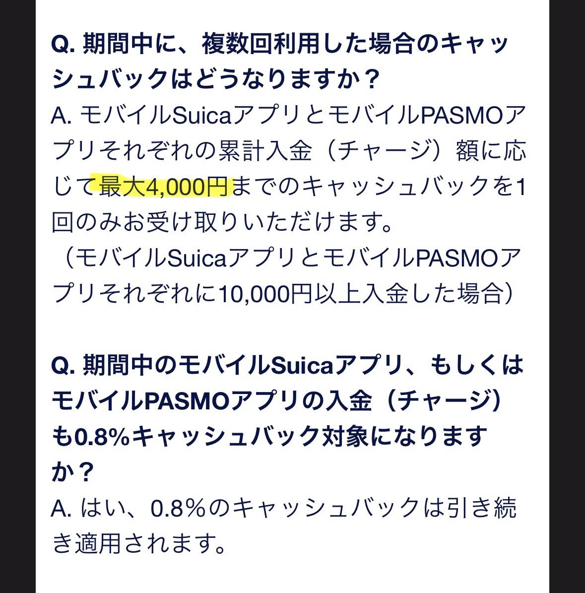 【20%還元】Habitto（ハビット）デビットでSuica／PASMOチャージ | 朝から昼寝