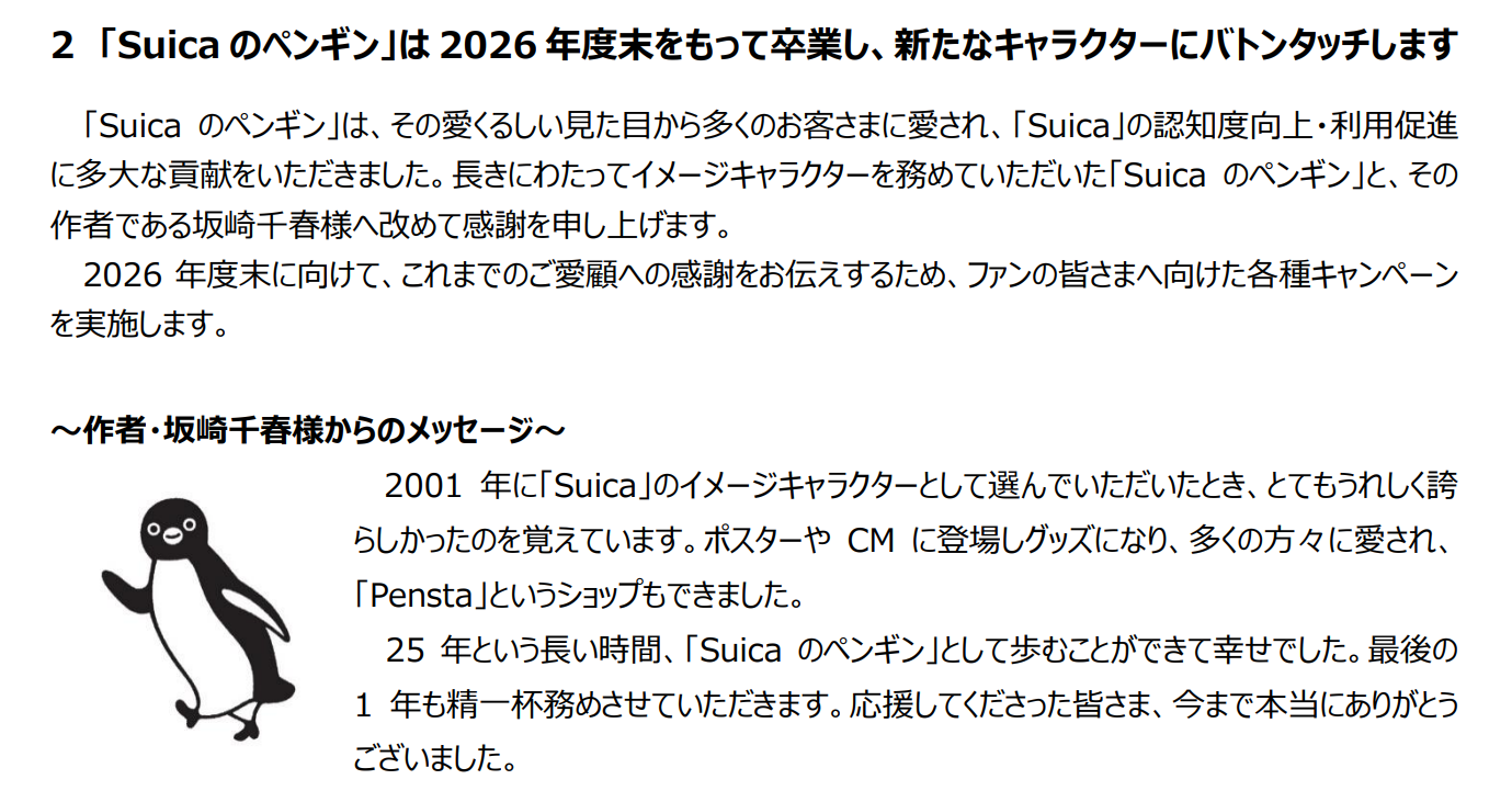 【来年の秋ですが】SuicaとPASMOでコード決済、teppay（てっぺい） | 朝から昼寝