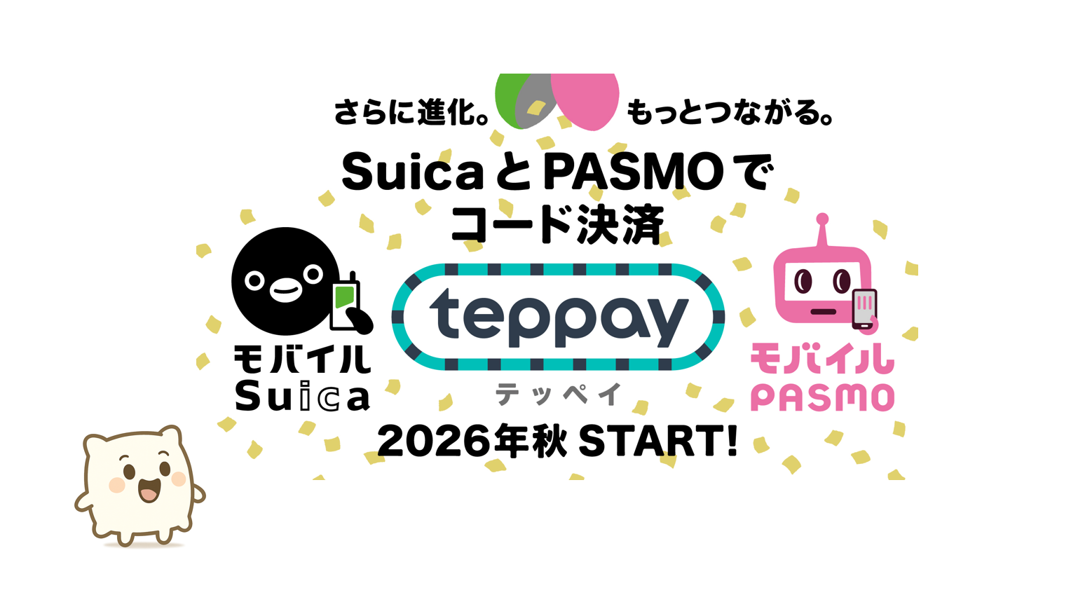 【来年の秋ですが】SuicaとPASMOでコード決済、teppay（てっぺい） | 朝から昼寝